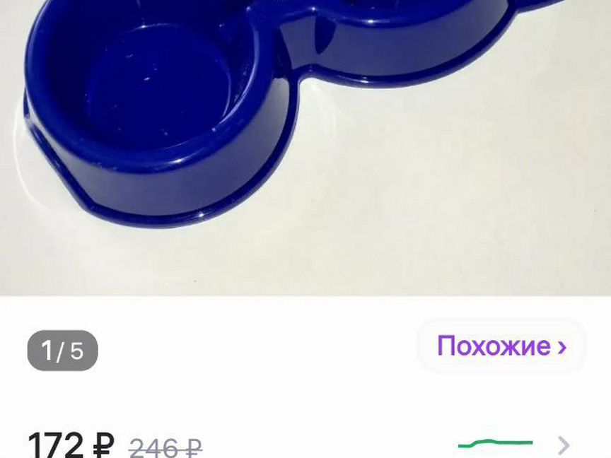 Миска/автопоилка