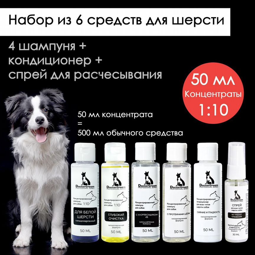 Пробники шампуней И кондиционера Объем 50 мл