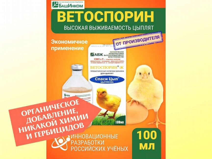 Кормовые добавки для домашней птицы