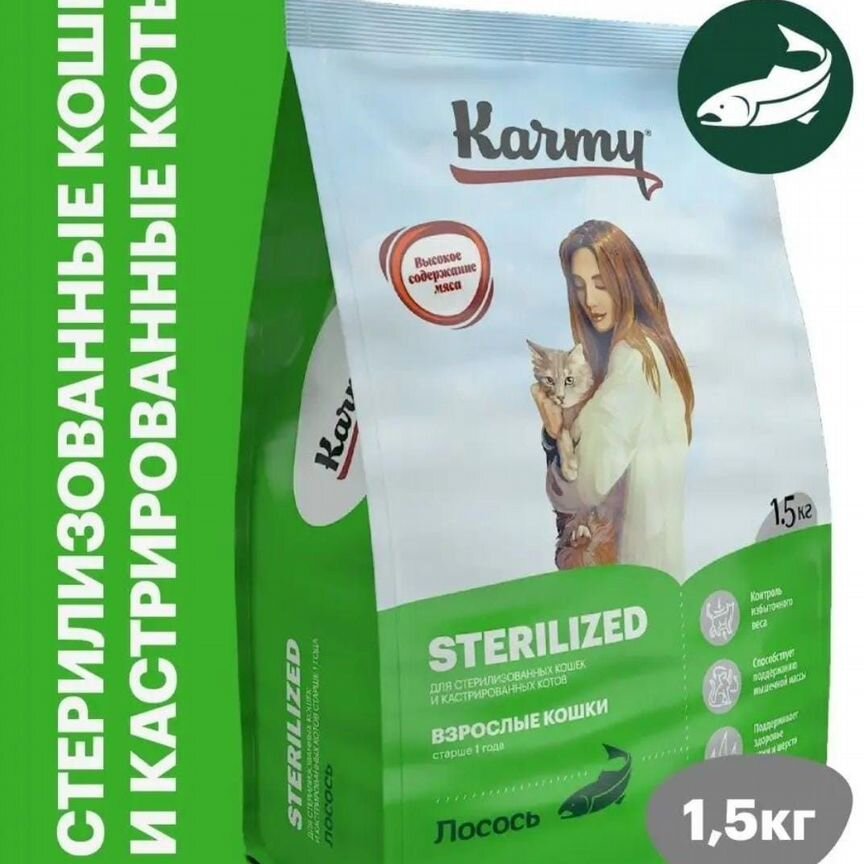 Сухой корм для кошек Karmy