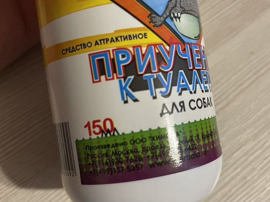 Биоспрей