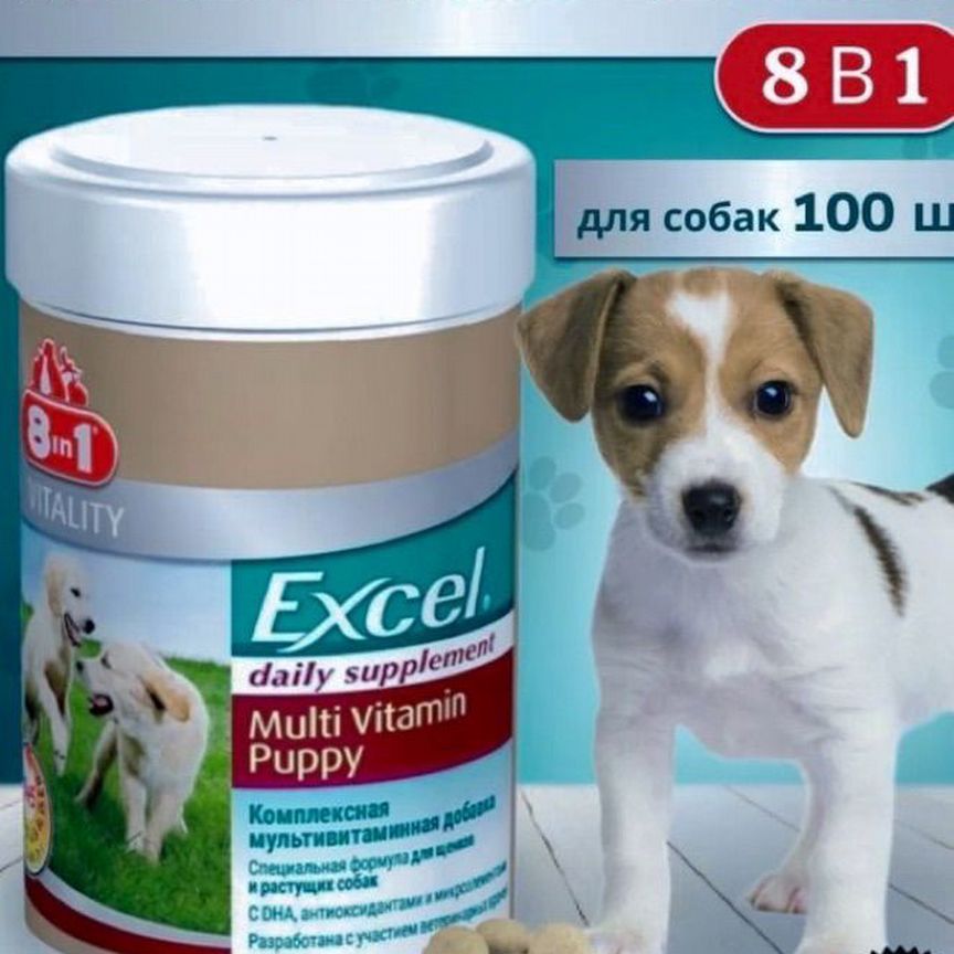 Витамины для щенков
