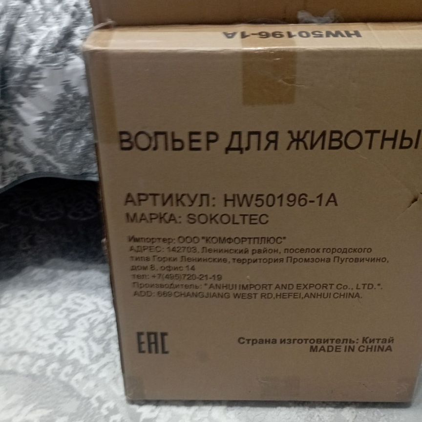 Вольер для животных 12 секций