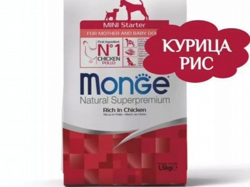 Сухой корм для щенков monge