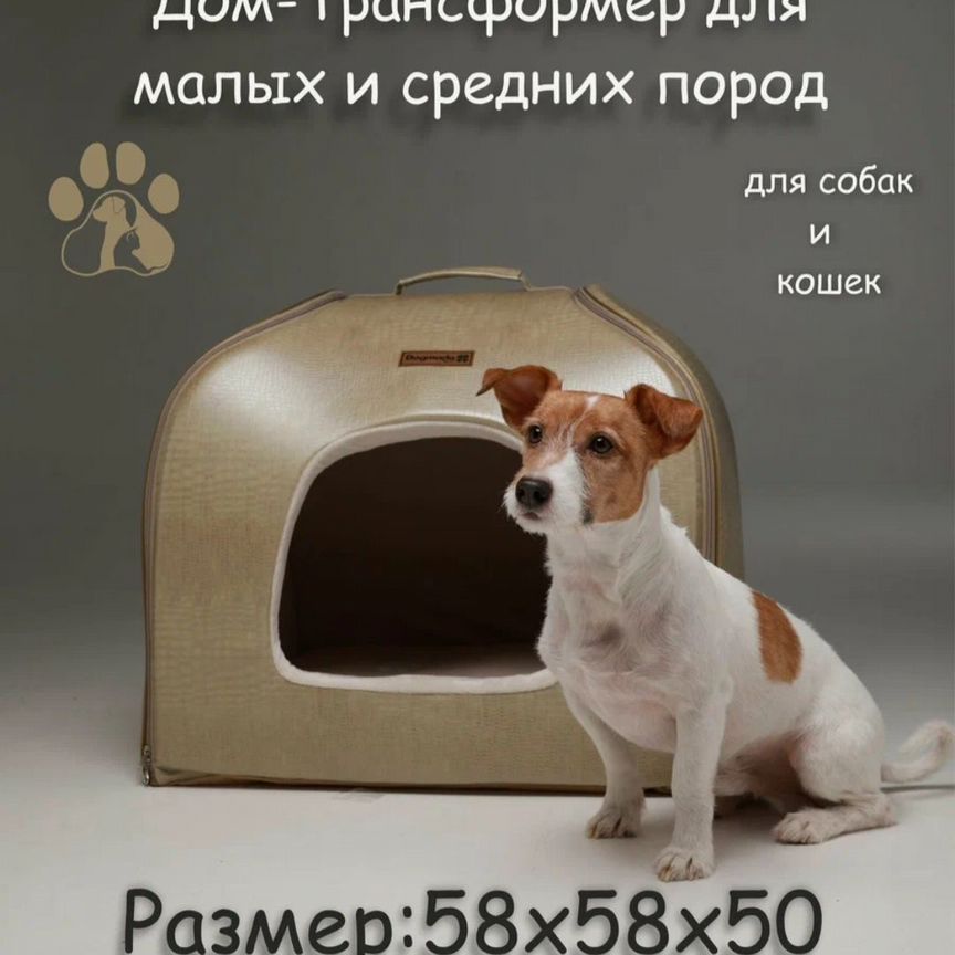 Домик для животных