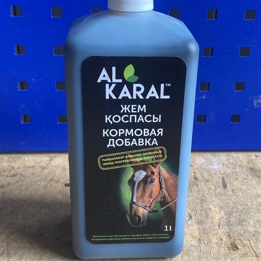 Кормовая добавка Al Karal для лошадей 1 литр