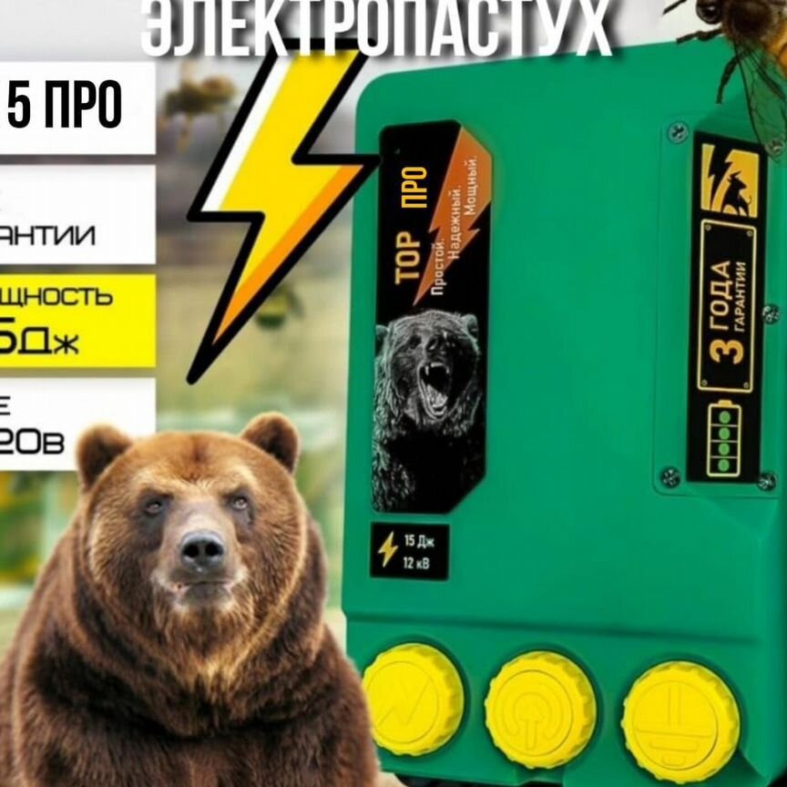 Электропастух на любой бюджет и запрос