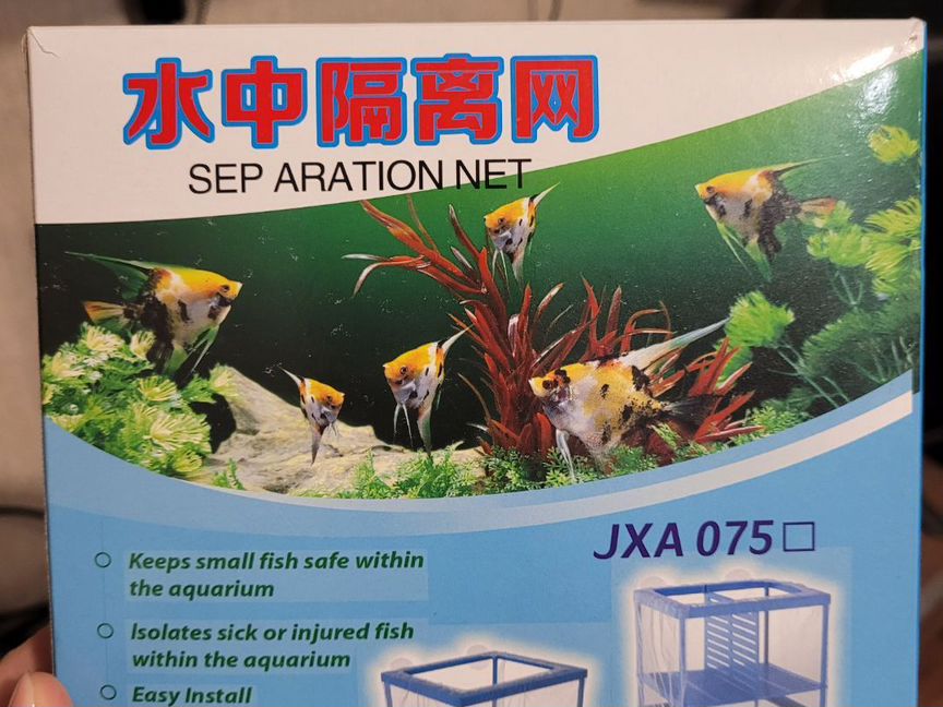 Отсадник для рыб аквариумных