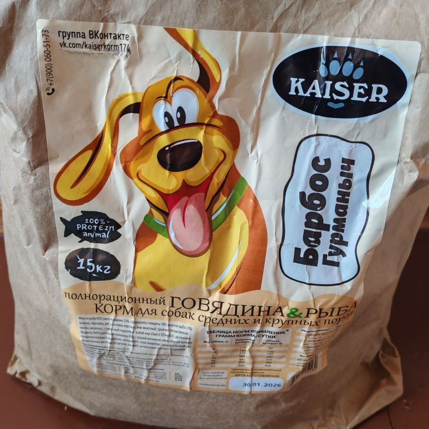 Сухой корм для собак средних и крупных пород