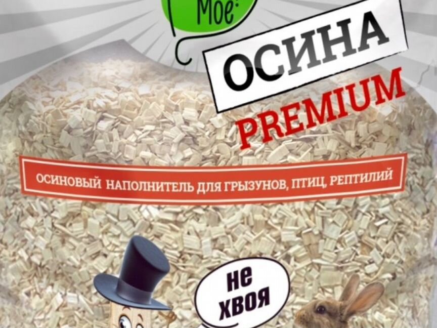 Наполнитель для грызунов, африканских ежей