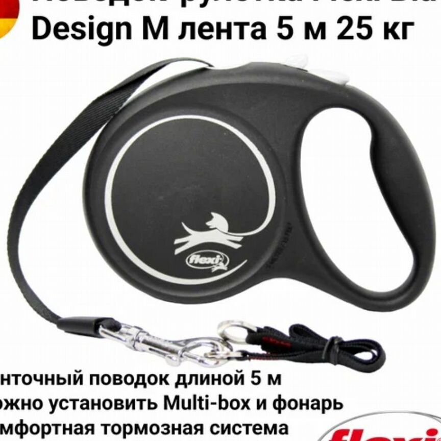 Поводок рулетка flexi