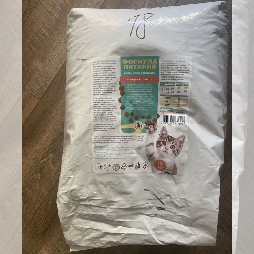 Корм для кошек 10 кг