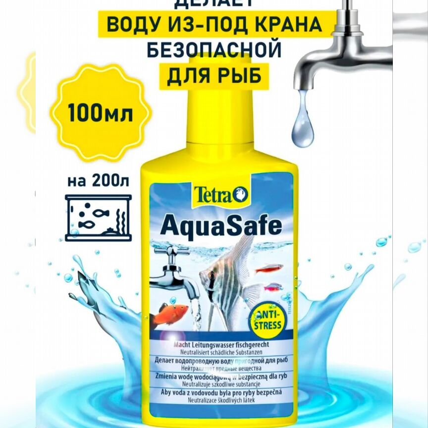 Новый кондиционер для аквариума Tetra AquaSafe 100
