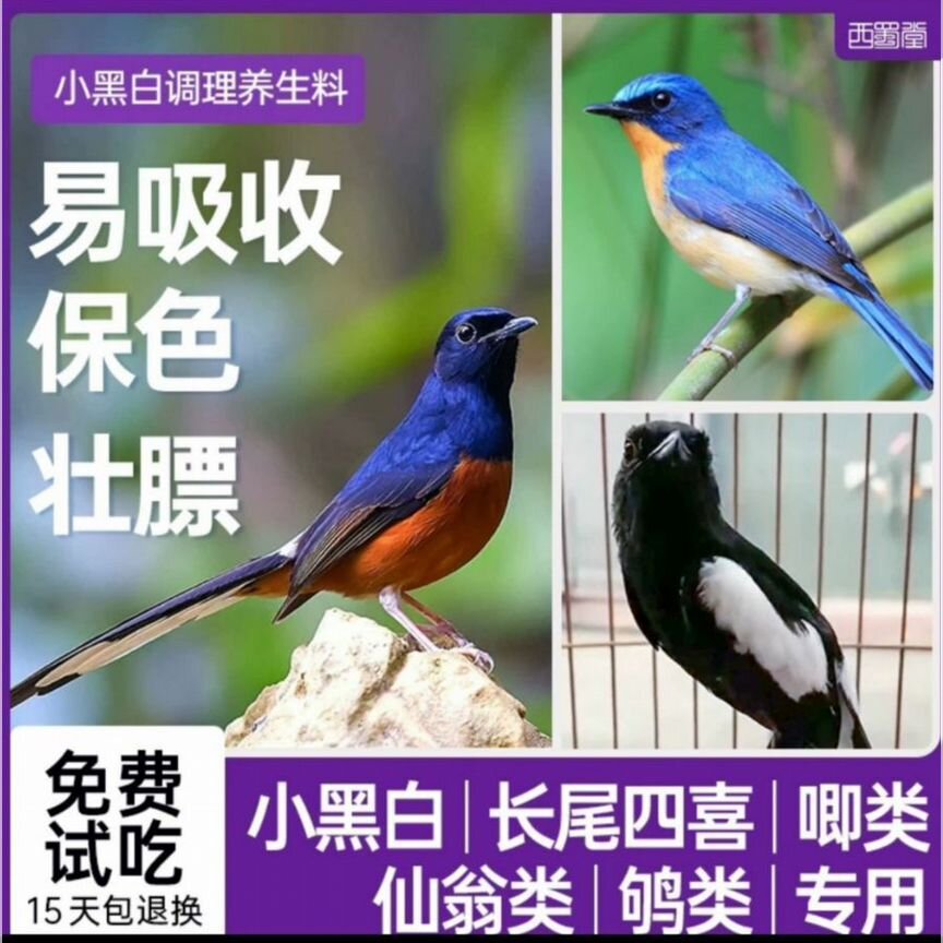 Гранулированный корм для насекомоядных птиц