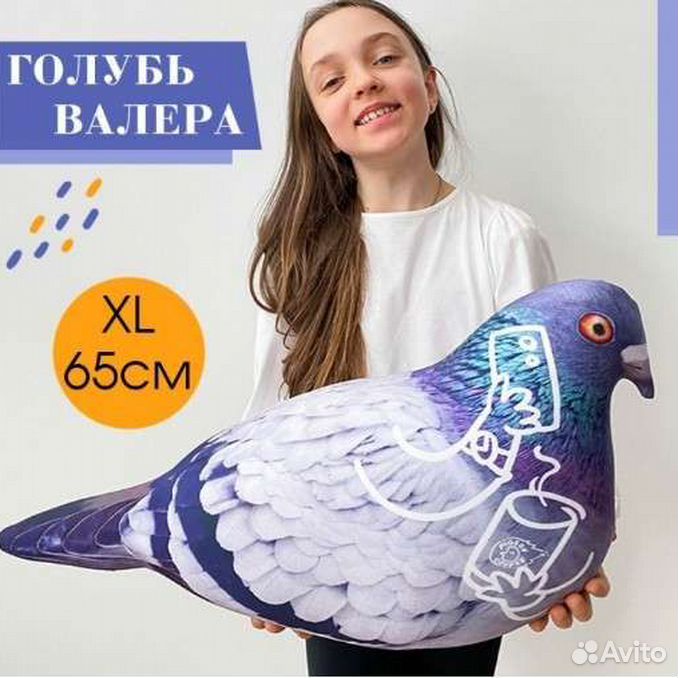 Голубь мягкий