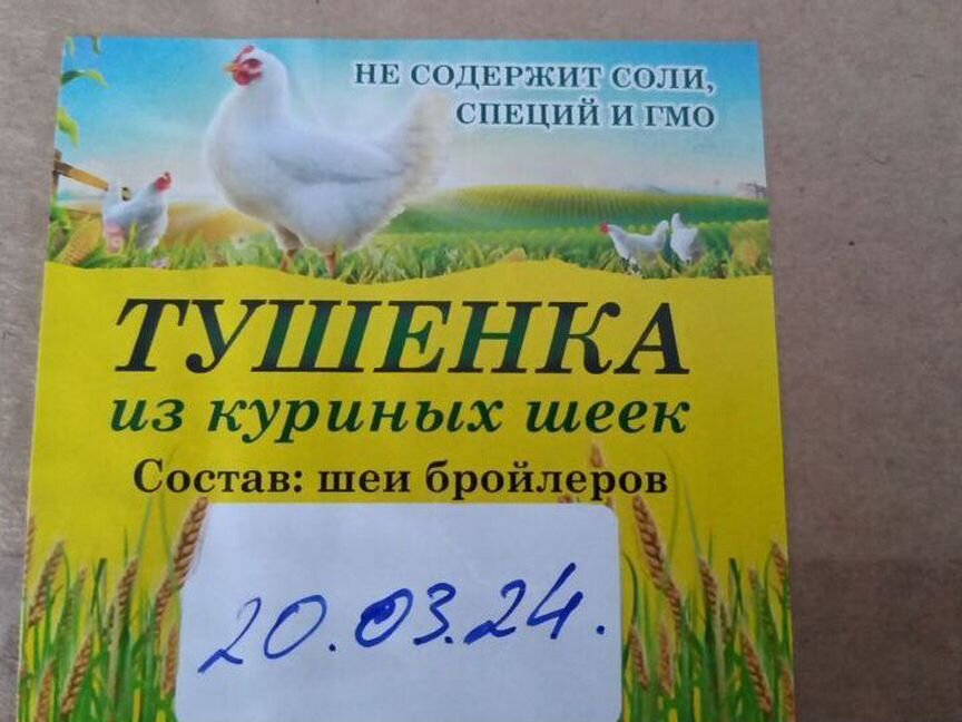 Корм для собак