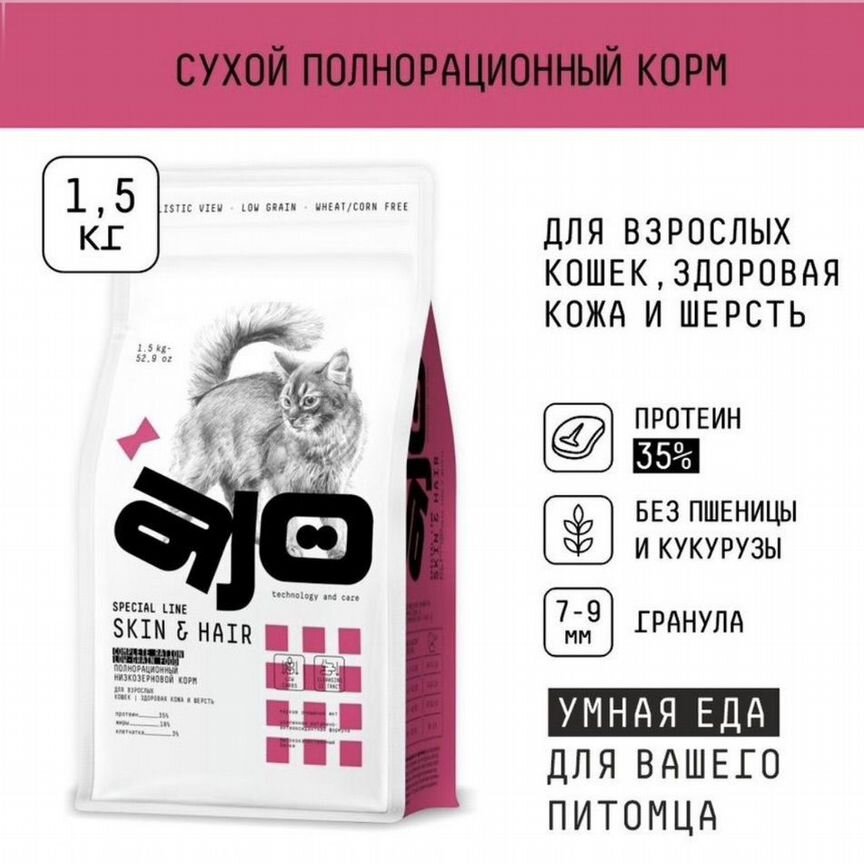 Сухой корм для кошек ajo