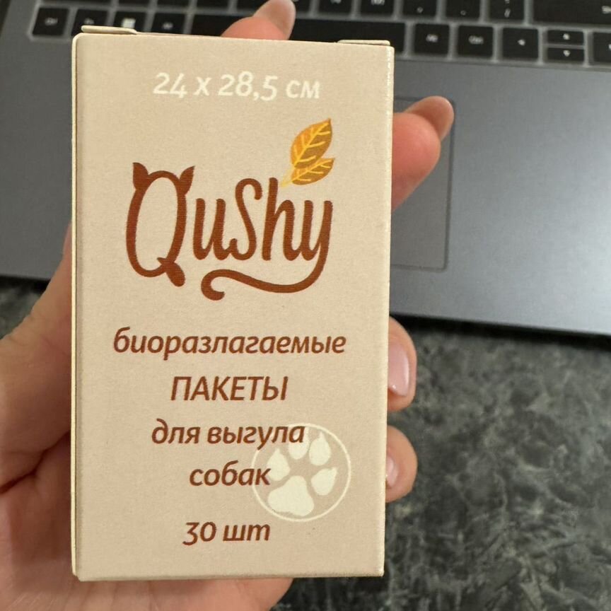 Биоразлагаемые пакеты для выгула собак