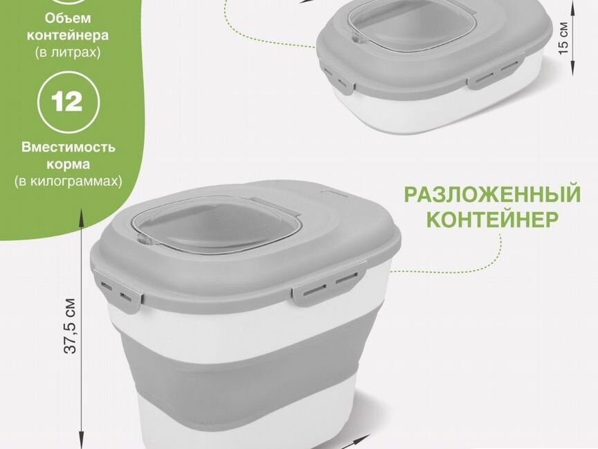 Контейнер для сухого корма