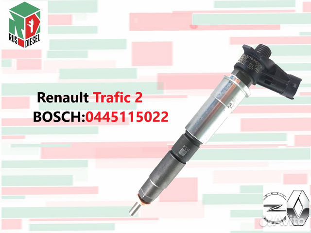Форсунка Renault Trafic 2 bosch:0445115022 купить в Краснодаре Bosch ...
