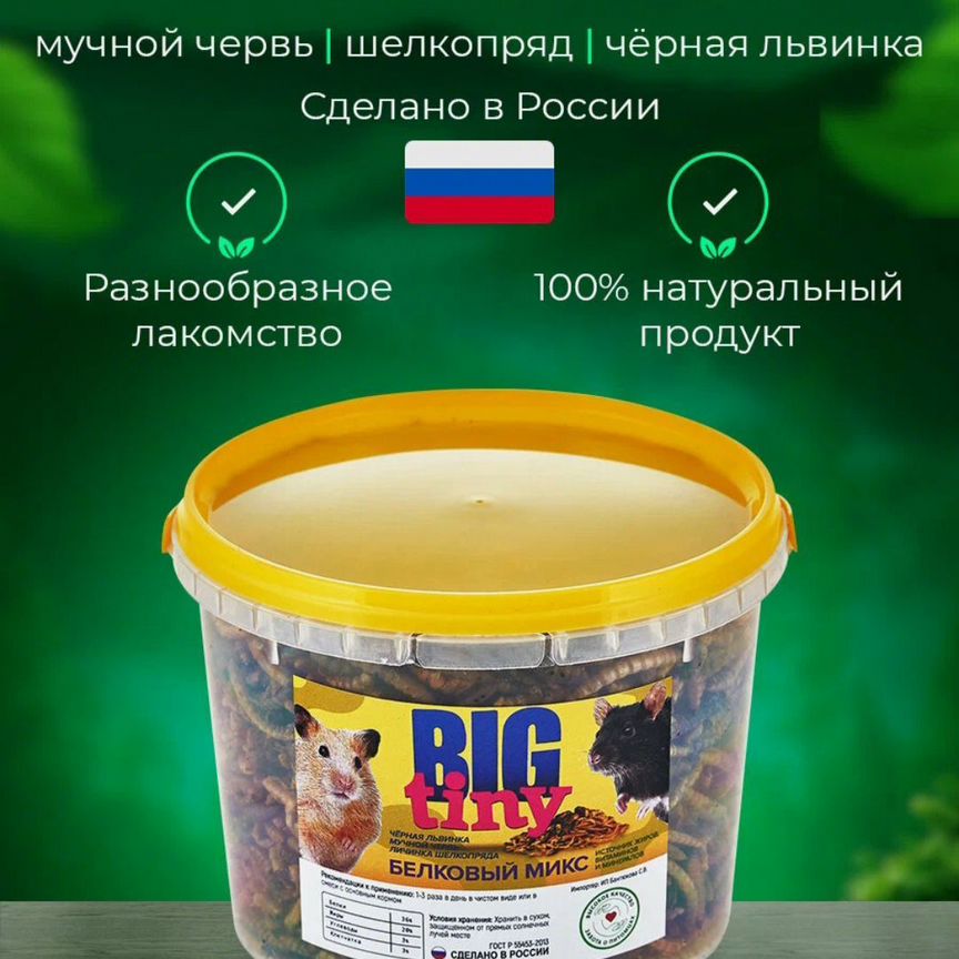 Белковый микс для рептилий и грызунов