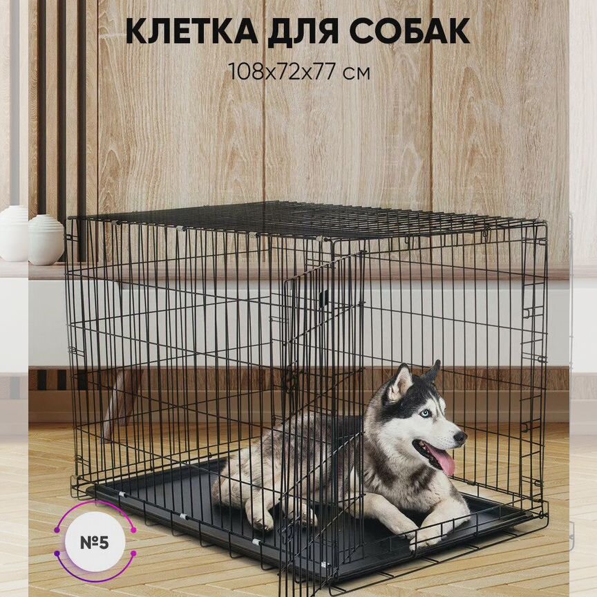 Клетка для собак leo factory №5 б/у