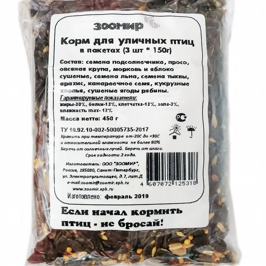 Корм для уличных птиц 3 пакета по 150 г х 10 шт