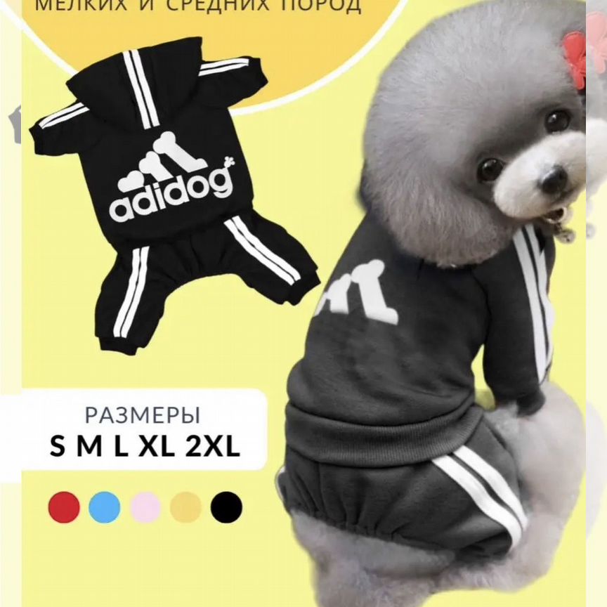 Комбинезон доя собак и кошек