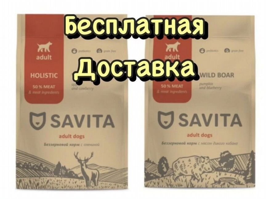 Savita Савита корм для собак 10кг