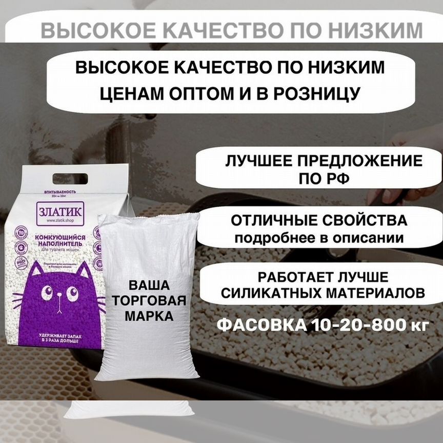 Наполнитель для кошачьего туалета