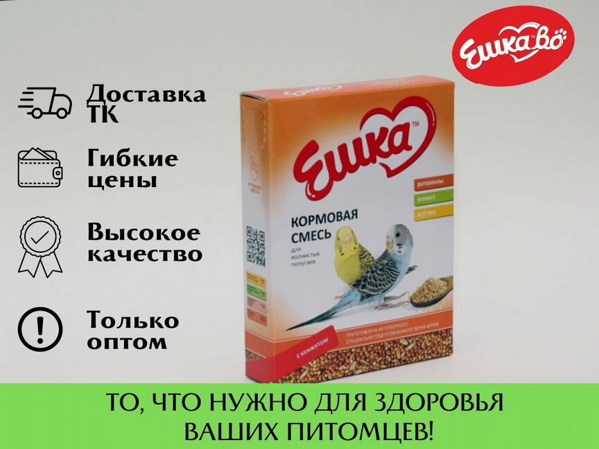 Купить кормовую смесь для попугаев
