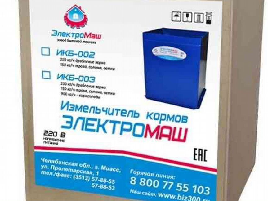 Траворезка зернодробилка измельчитель кормов икб