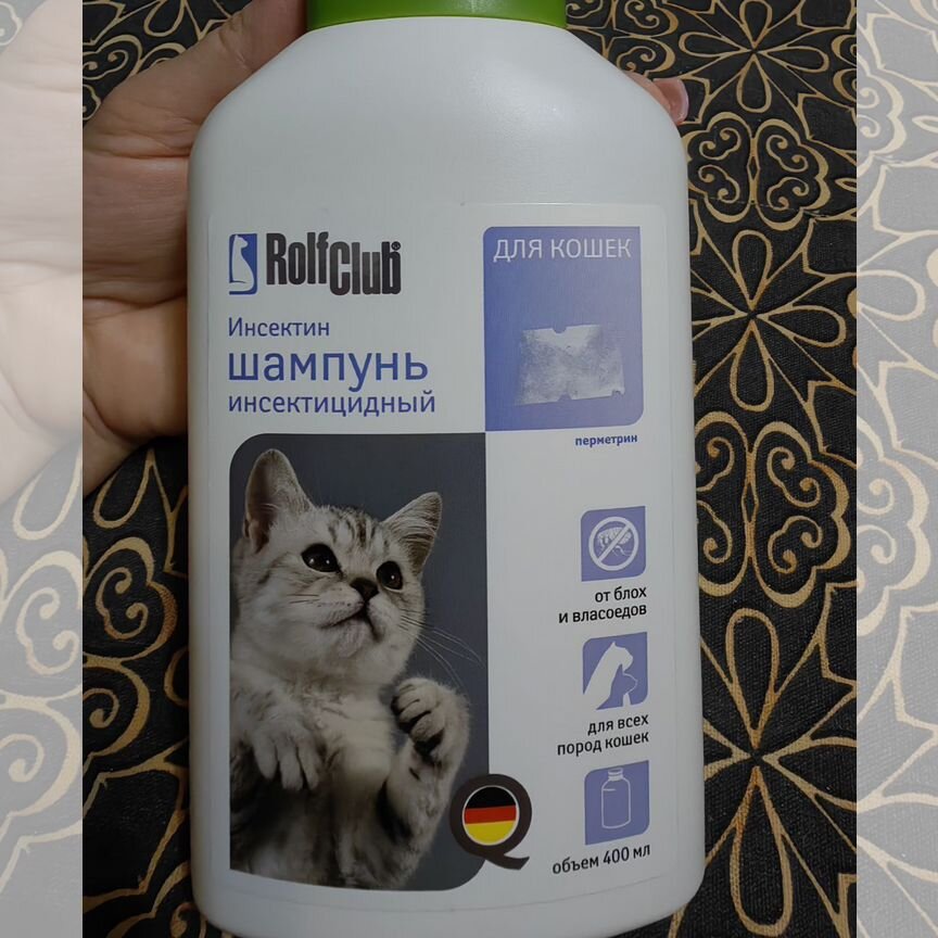 Шампунь для кошек