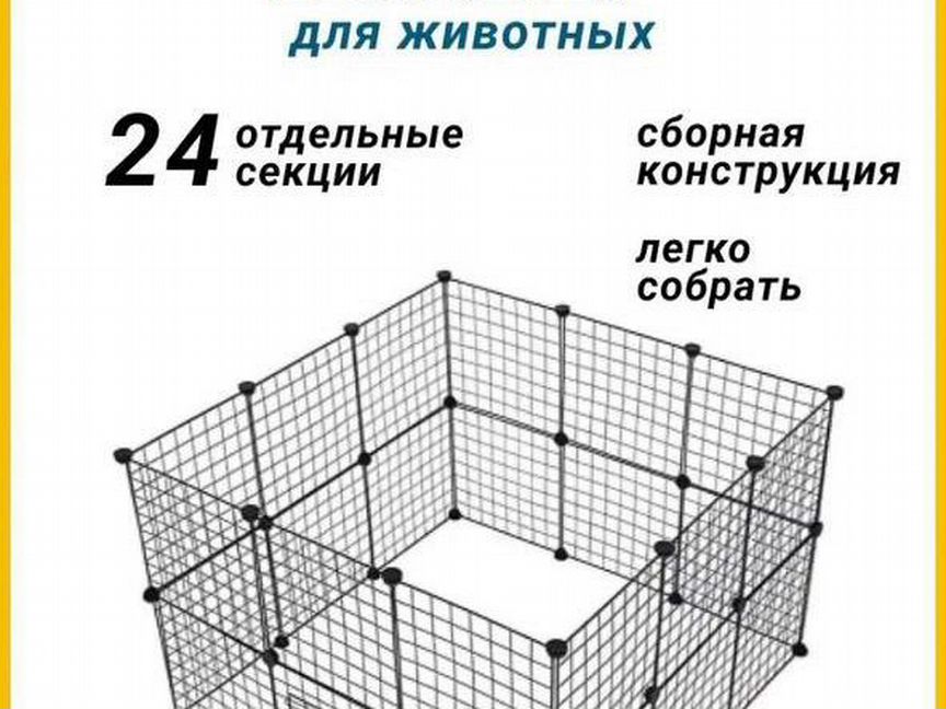 Вальер для животных