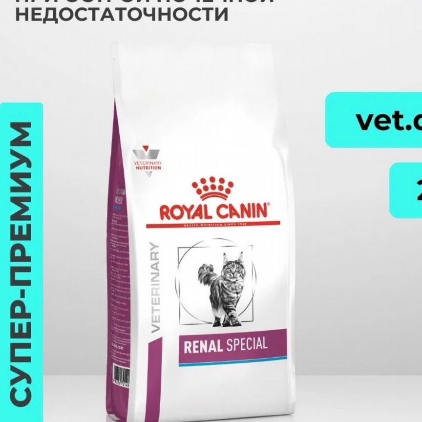 Корм для кошек Royal Canin renal special 2кг