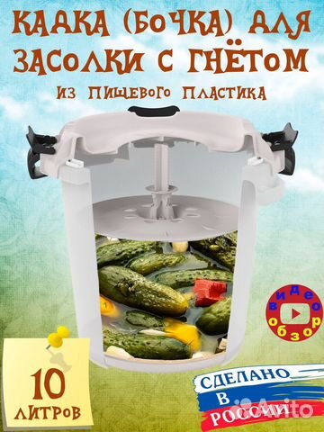 Бочка кадка для засолки и квашения с гнетом 10-20л купить в Москве ...