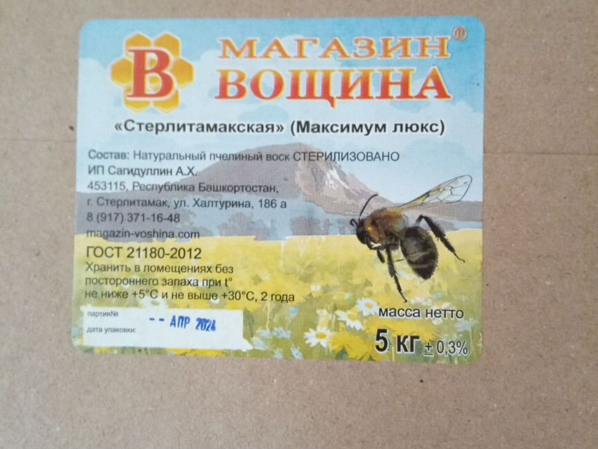 Вощина для пчел