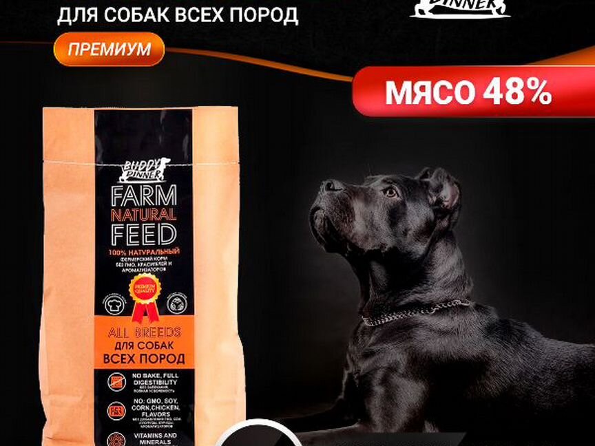 Корм для собак Orange Line с индейкой, 10 кг