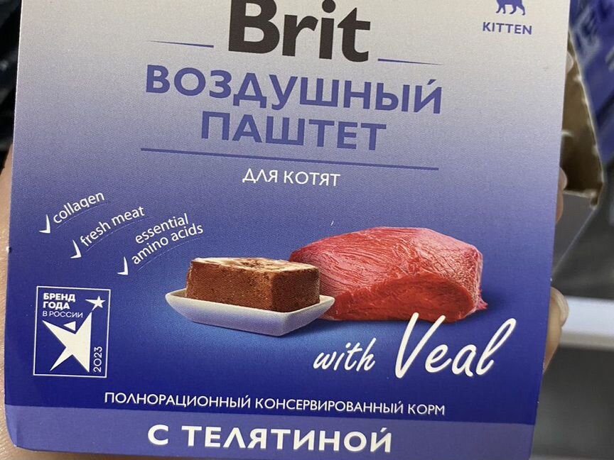 Паштет для кошек brit