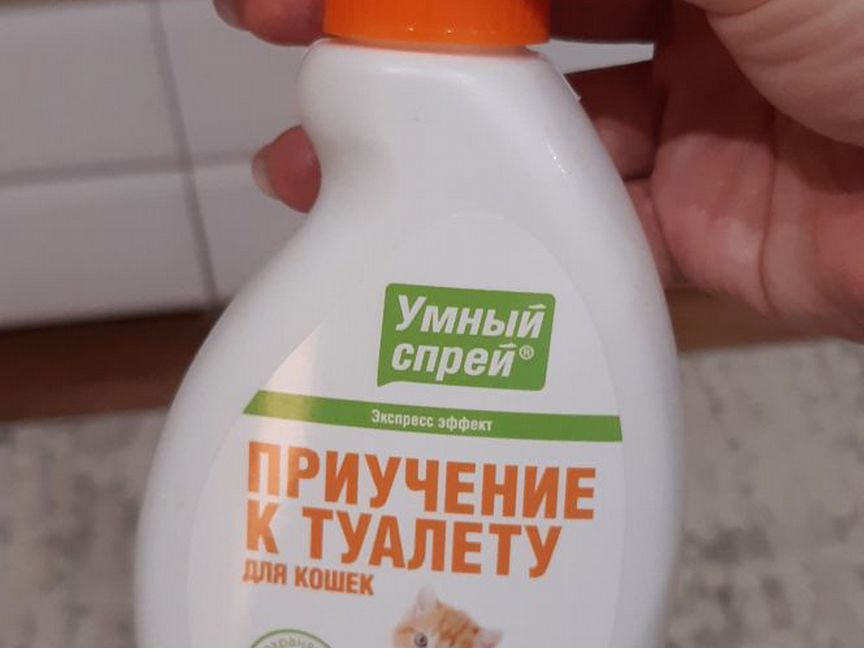Умный спрей- приучение к туалету