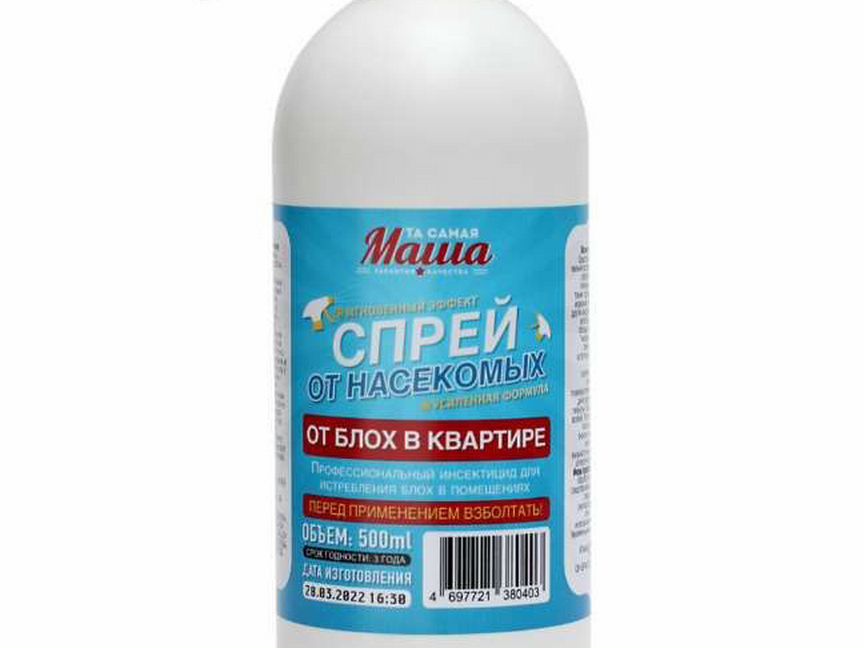 Спрей от блох "Та самая Маша"