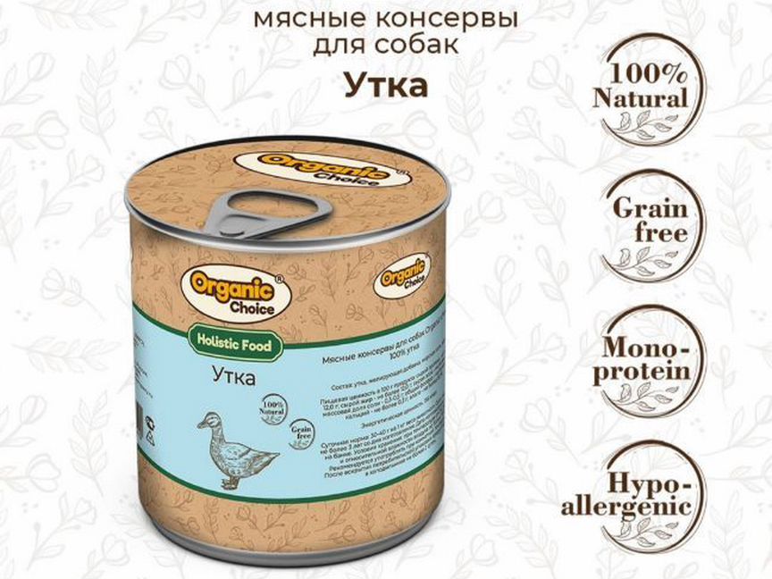 Консервы для собак Organic Сhoice,утка, 340 г