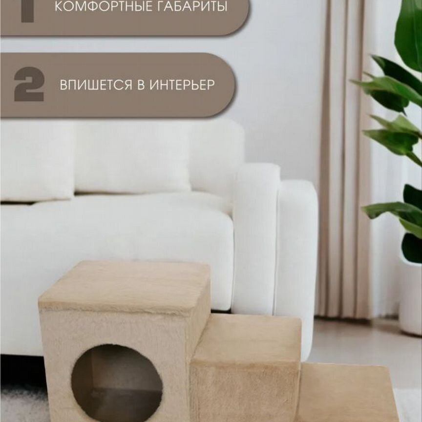 Лесенка для собак мелких пород