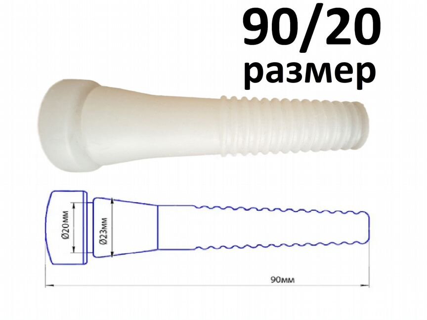 Бильные пальцы белые 90/20 для перосъёмной машины