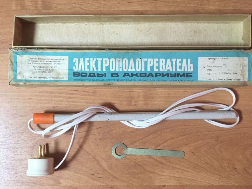 Электроподогреватель воды в аквариуме СССР