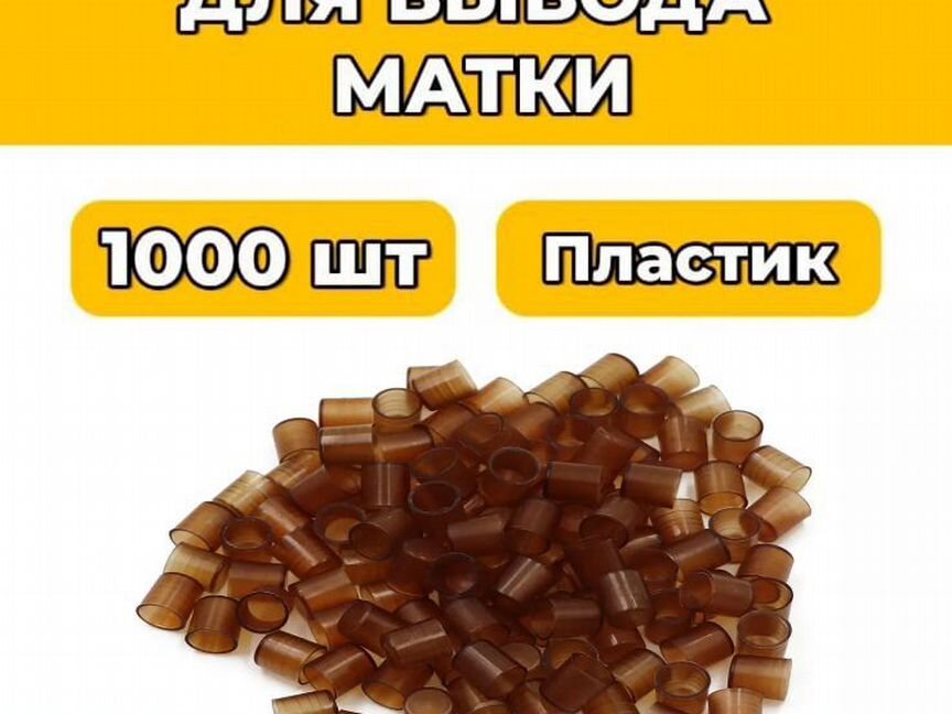 Мисочка для вывода маток