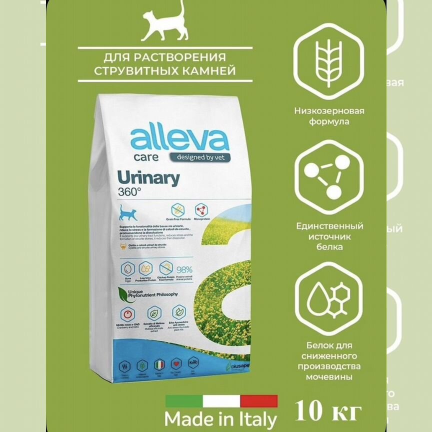 Корм для кошек лечебный Allewa urinary