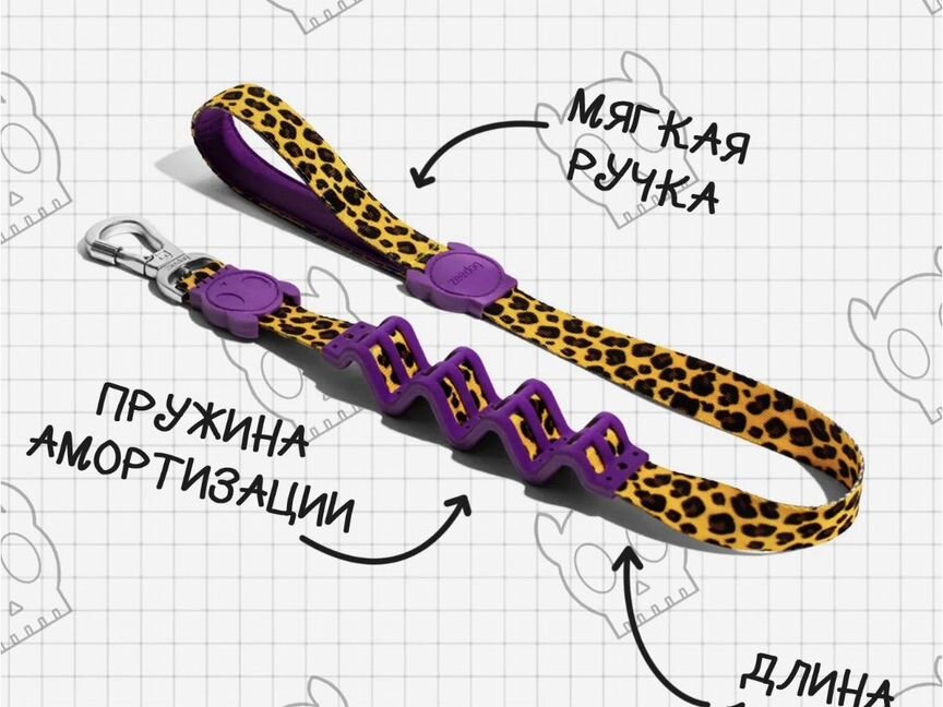 Амортизирующий поводок honey ruff Zee.Dog S 120 см