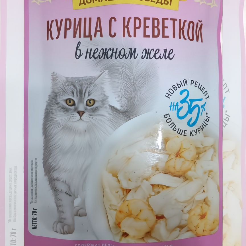 Корм для кошек