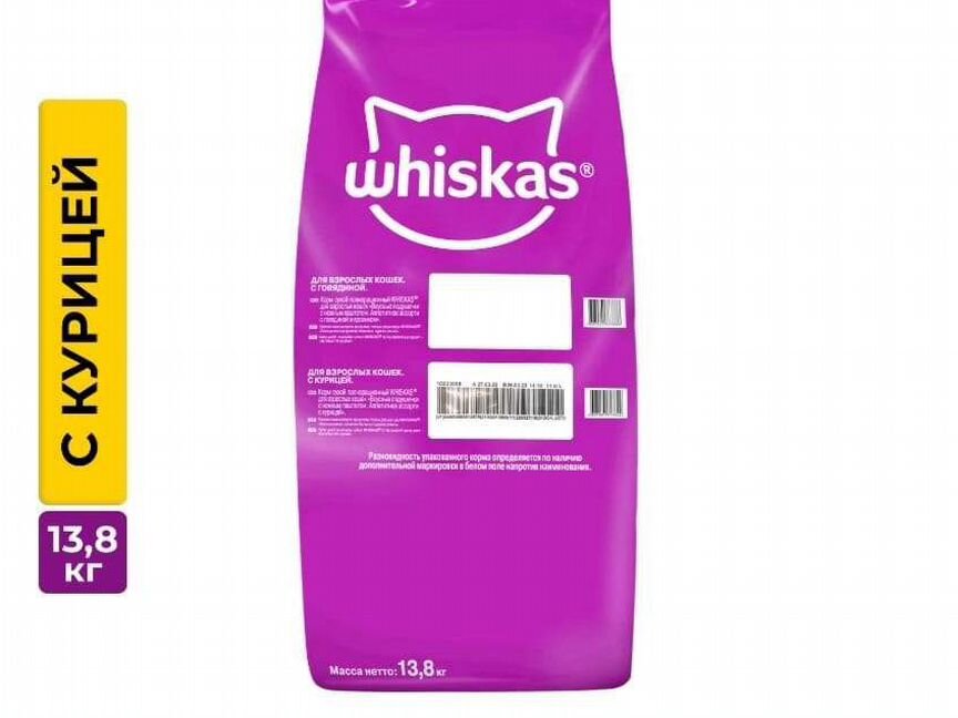 Корм сухой Whiskas 13.8кг